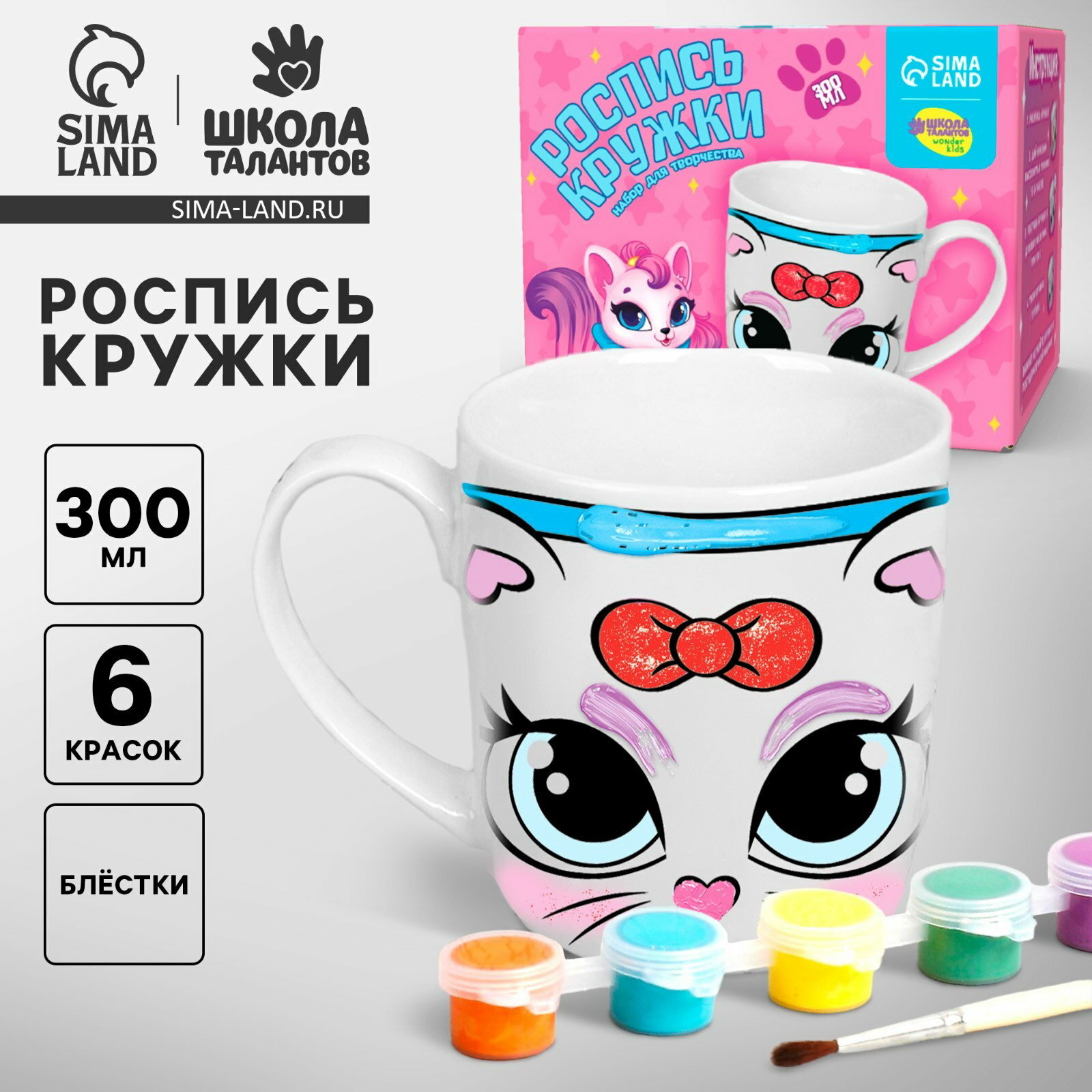 Кружка под роспись "Мур! Мяу!", 300 мл, тематика праздника: 14 февраля