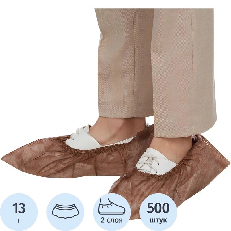 Бахилы одноразовые ламинир. бело-коричн, спанбонд, ЭЛ-ЛАМСТ-КБ 250пар./уп