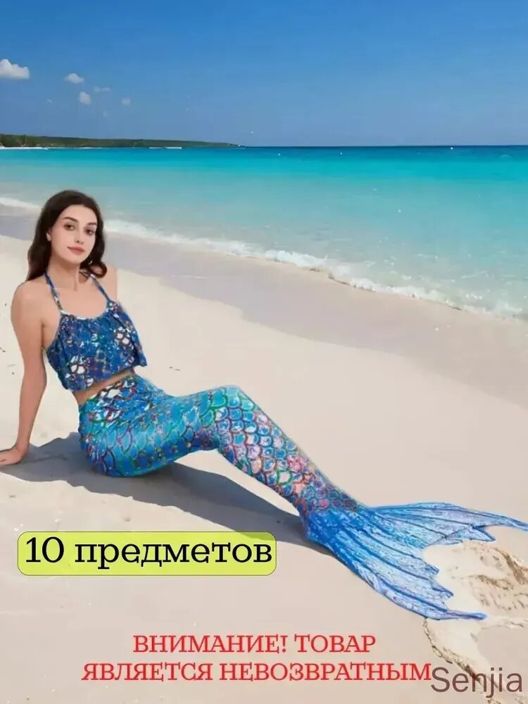 Хвост русалки для плавания XL Синий из Политекс для взрослых