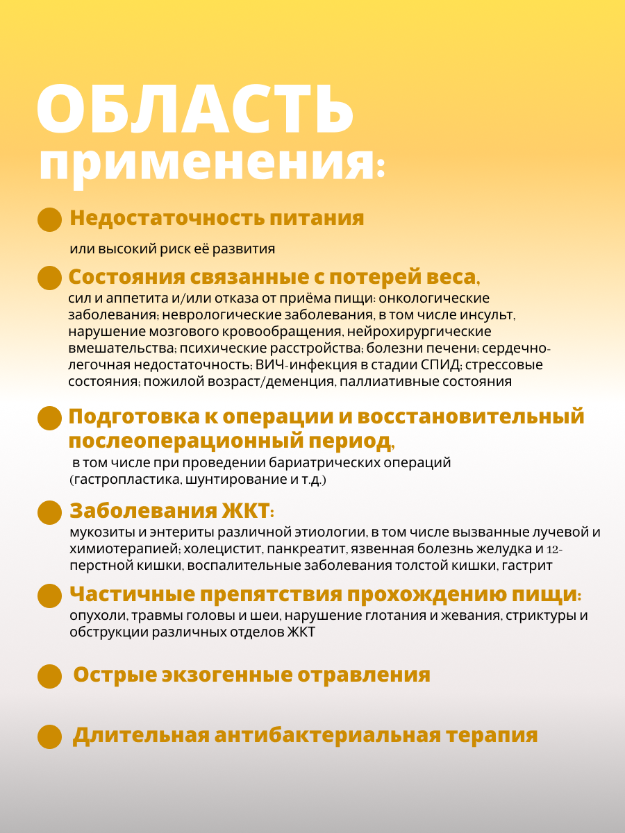 Энтеральное питание Биошейк стандарт вкус сыр 350 — фото 1