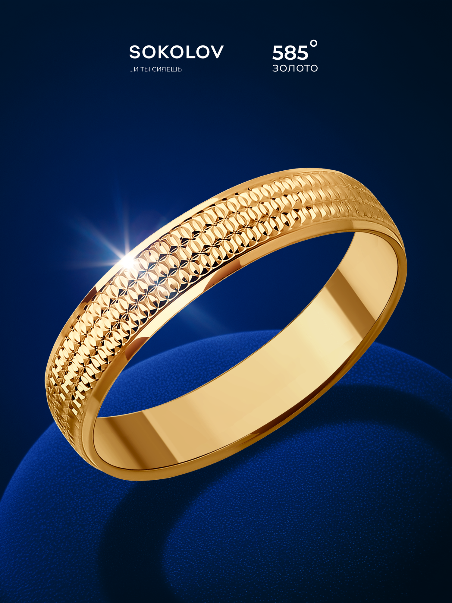 Кольцо обручальное, красное золото, 585 проба