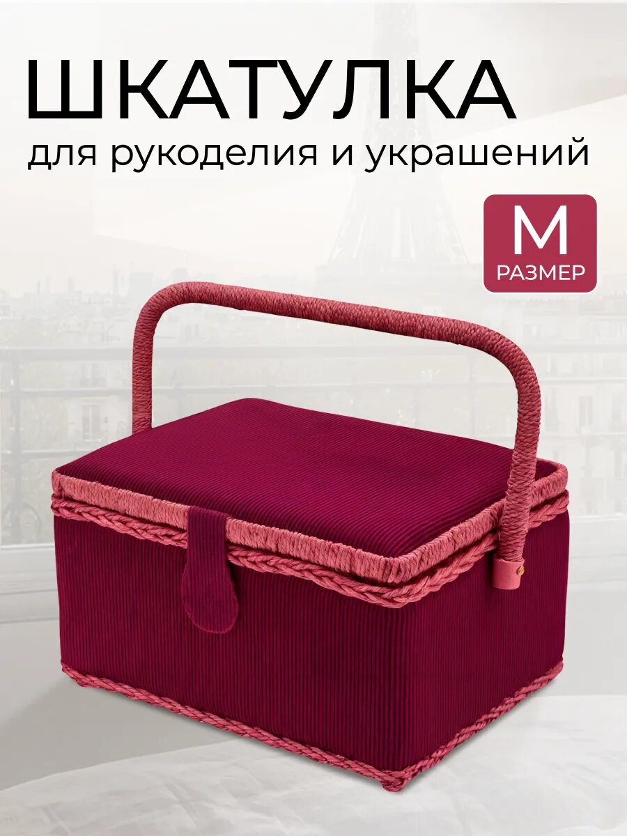 Шкатулка, размер 26×19×14 см, декоративная, для украшений, Айрис