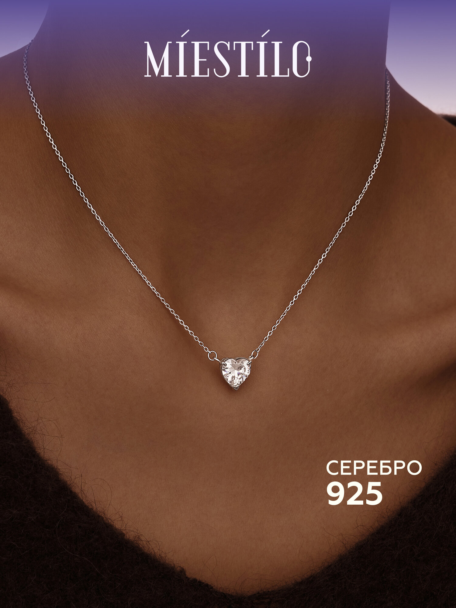 Колье, серебро, 925 проба, родирование, фианит