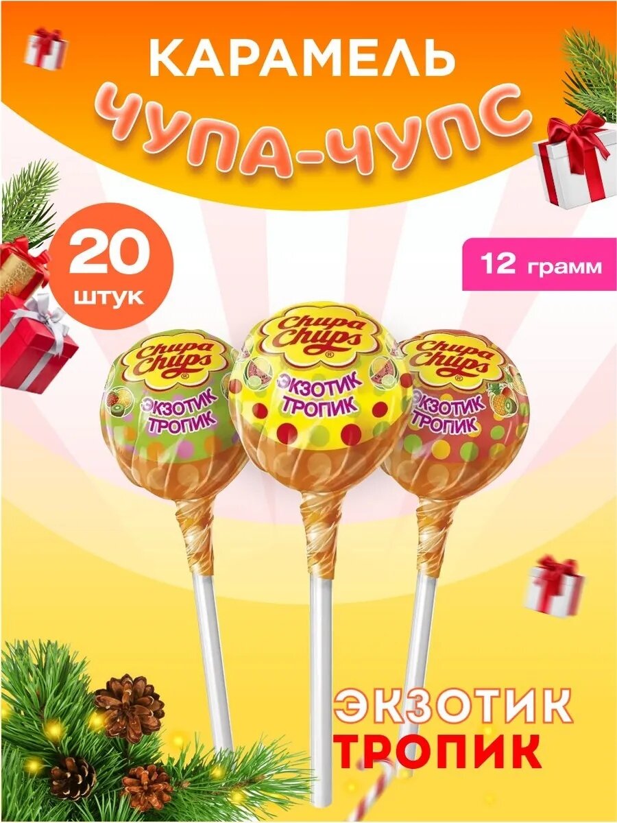 Чупа Чупс ассорти тропик экзотик 12 гр 20 шт