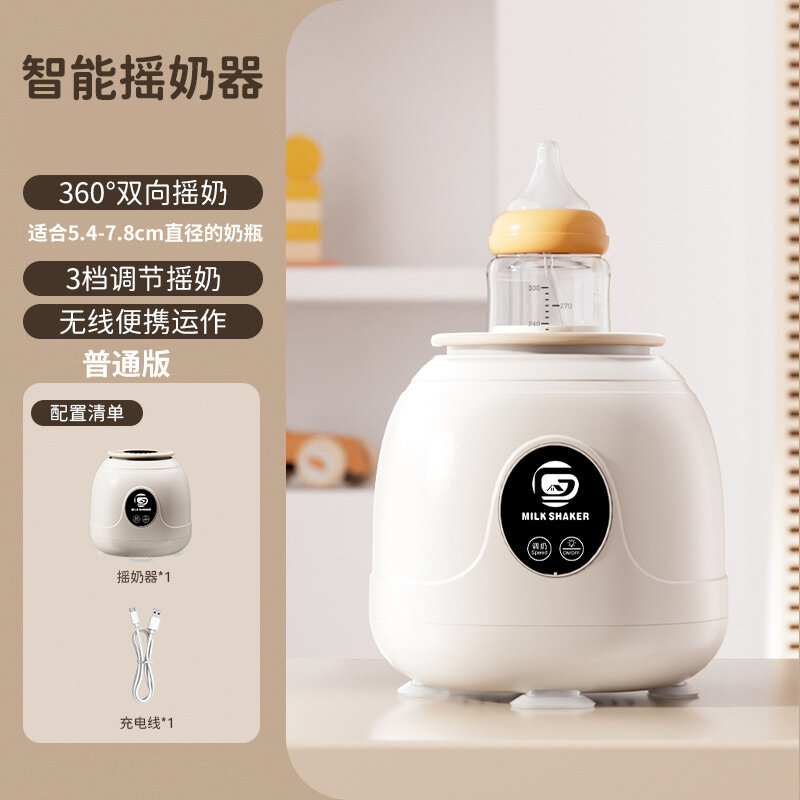 Магазин молочных смесей для родильных центров: электрический шейкер для молока, умный молочный аппарат, беспроводной регулятор молока, домашняя машина для приготовления молочных смесей.