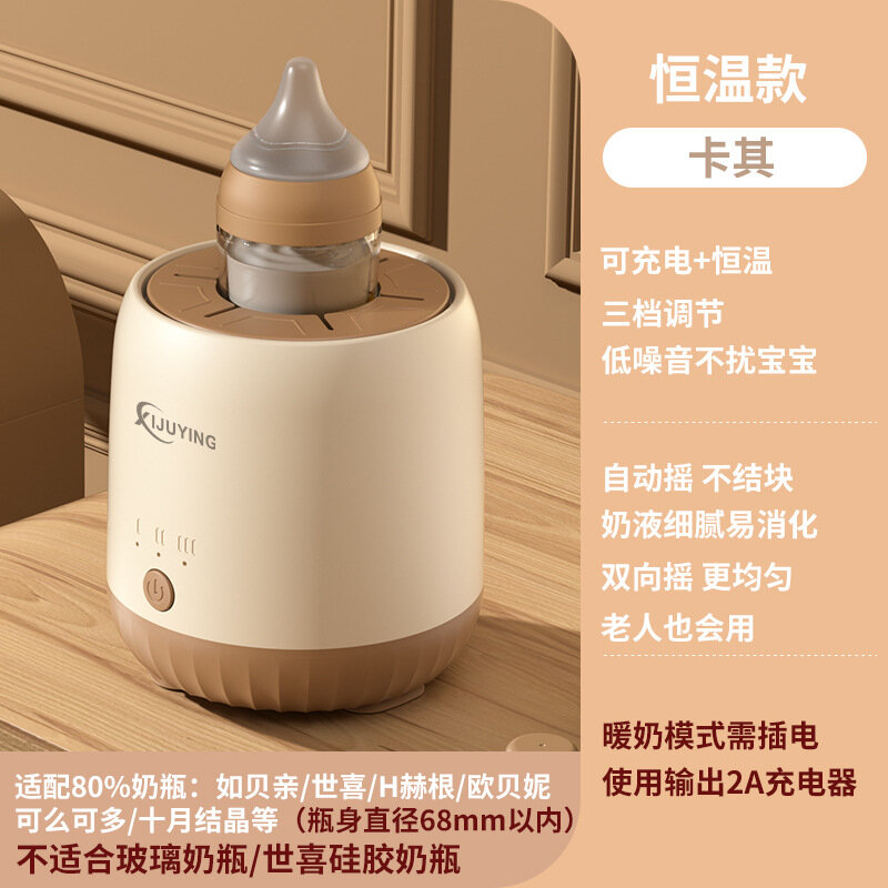 Прямые трансграничные продажи от производителя: оптовая продажа детских умных электрических шейкеров для молока, подогревателей молока и миксеров для детских смесей с возможностью прямой доставки.