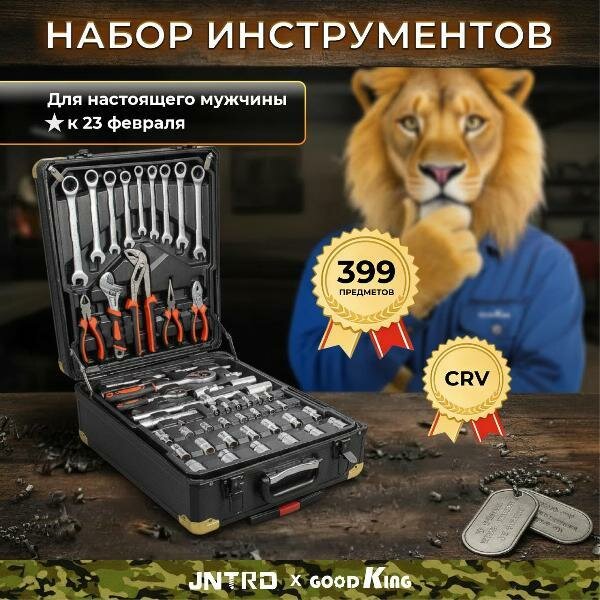 Набор ручного инструмента JNTRD J-10399, 399 предметов