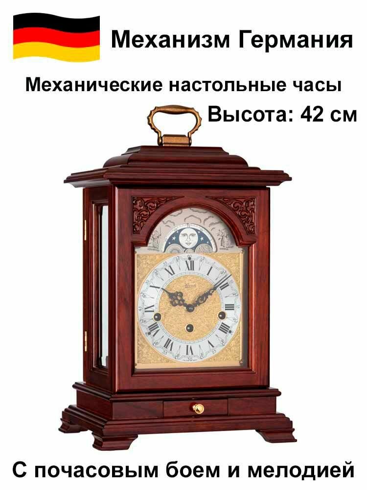 Настольные механические часы с боем и мелодией. деревянные немецкие