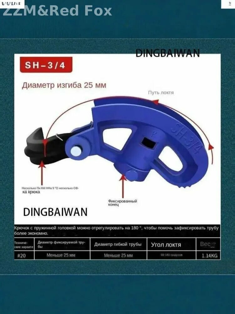 Станок для гибки профильных труб + Hongsheng + ручной, без ручки