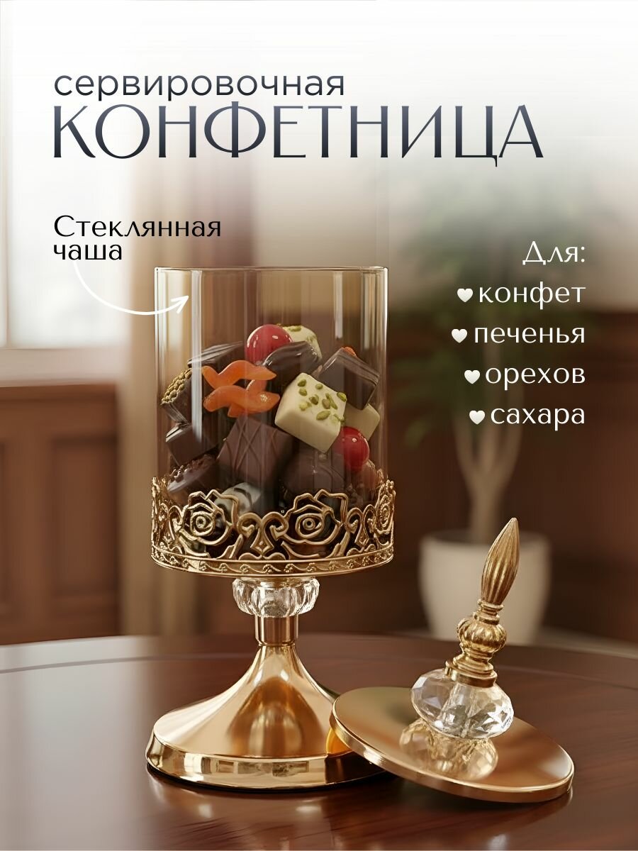 Конфетница с крышкой / Сахарница с крышкой / Баночка для специй, кофе, чая