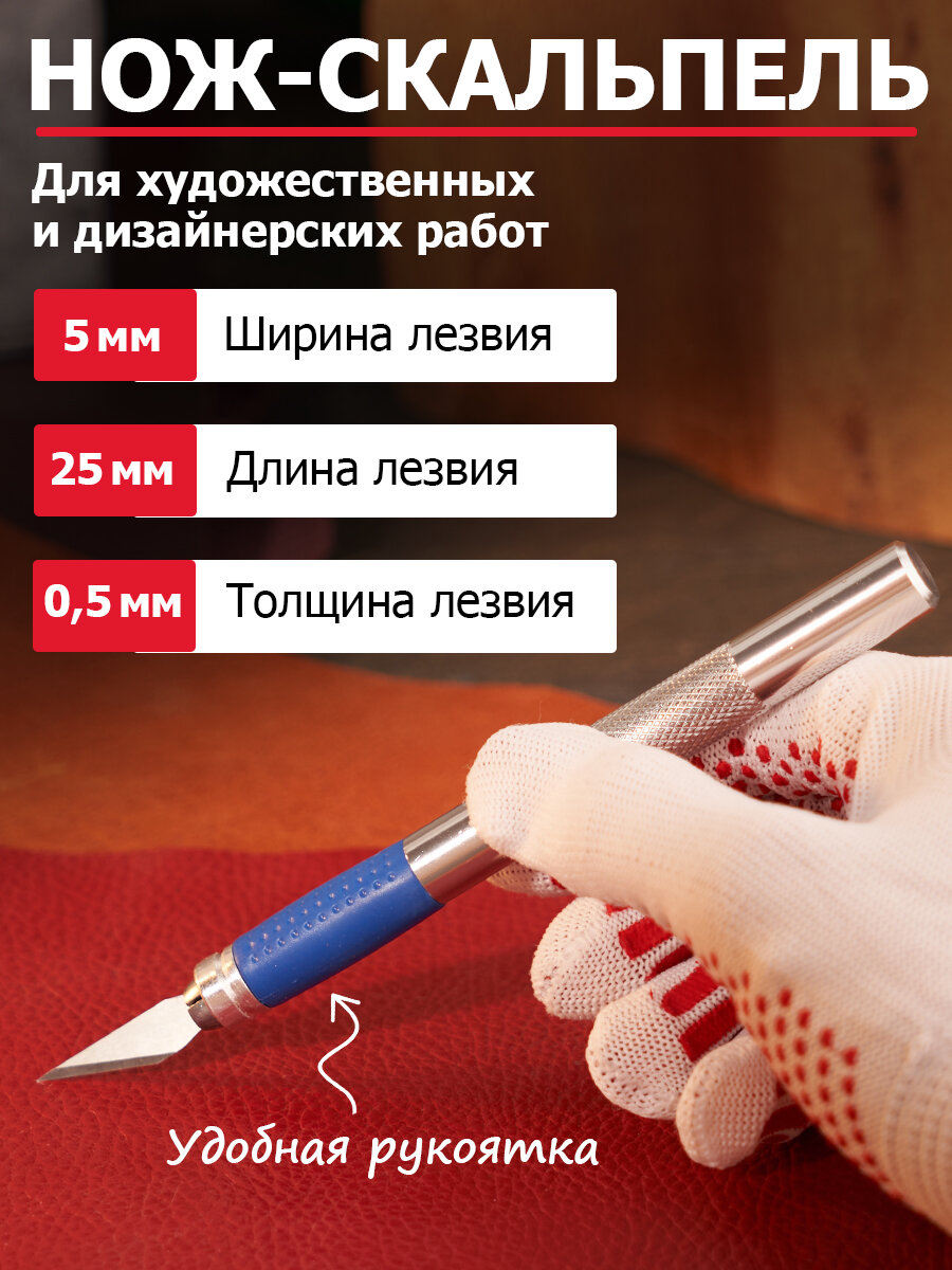 Монтажный нож REXANT, для художественных работ, серый, сталь