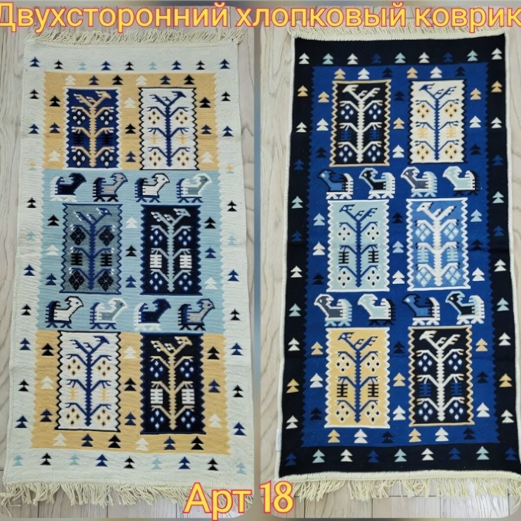 Коврик интерьерный 60х90 см двухсторонний с бахромой, хлопковый, разноцветный принт "18"