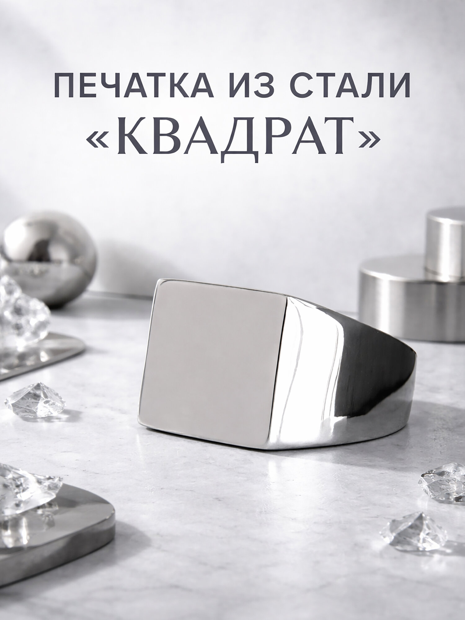 Печатка