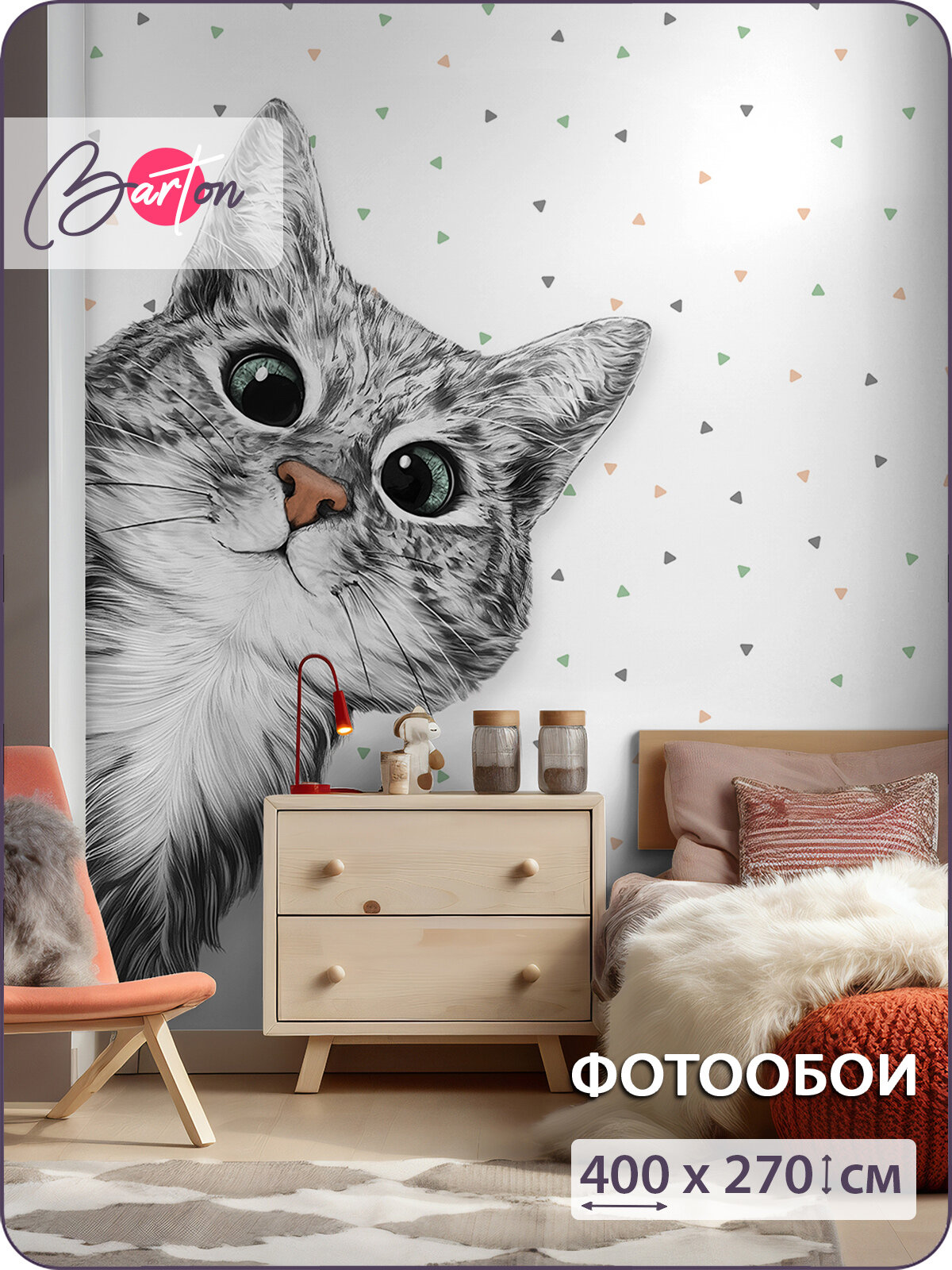 Фотообои на стену флизелиновые 3d Детские Котенок 400х270 см Bartonwall K324_W