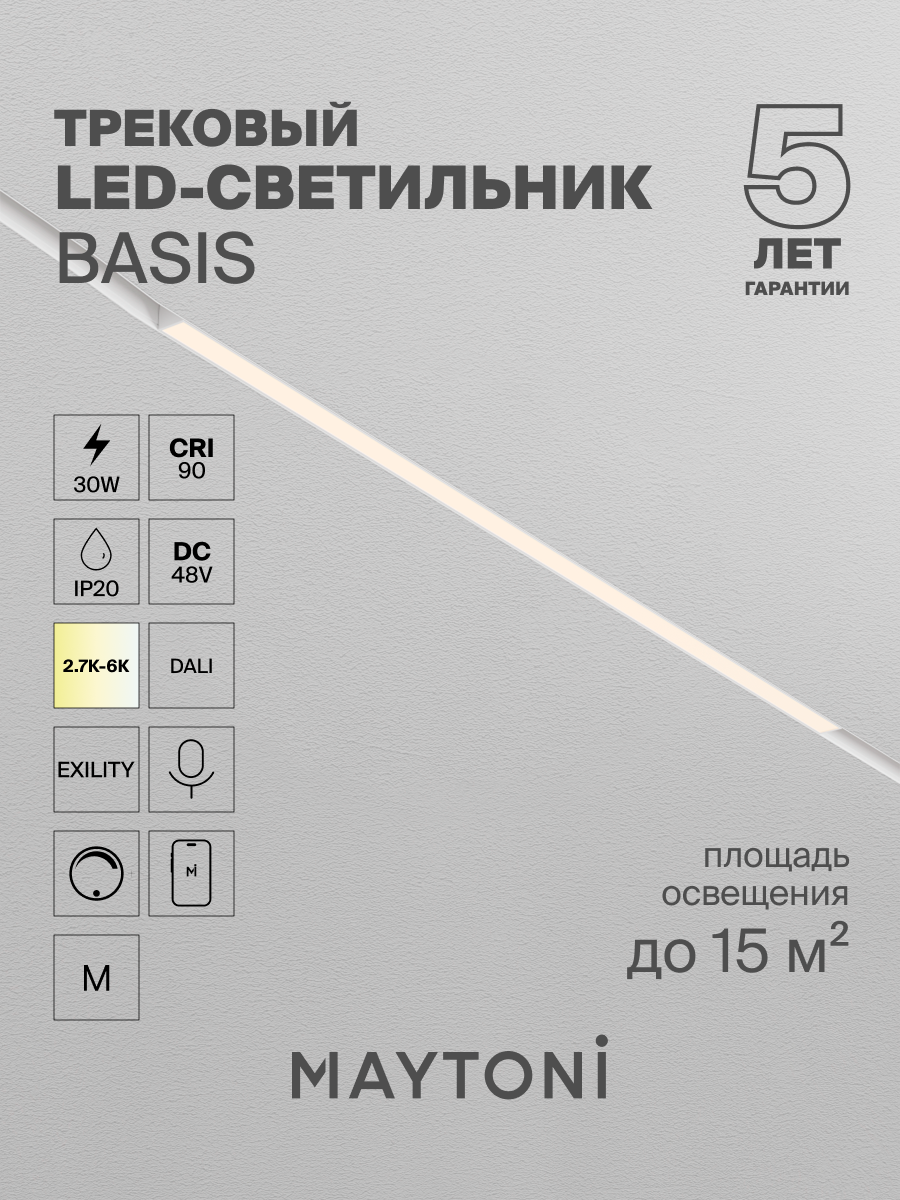 Трековый светильник Technical TR030-4-30WTW-DD2-W, IP20, белый
