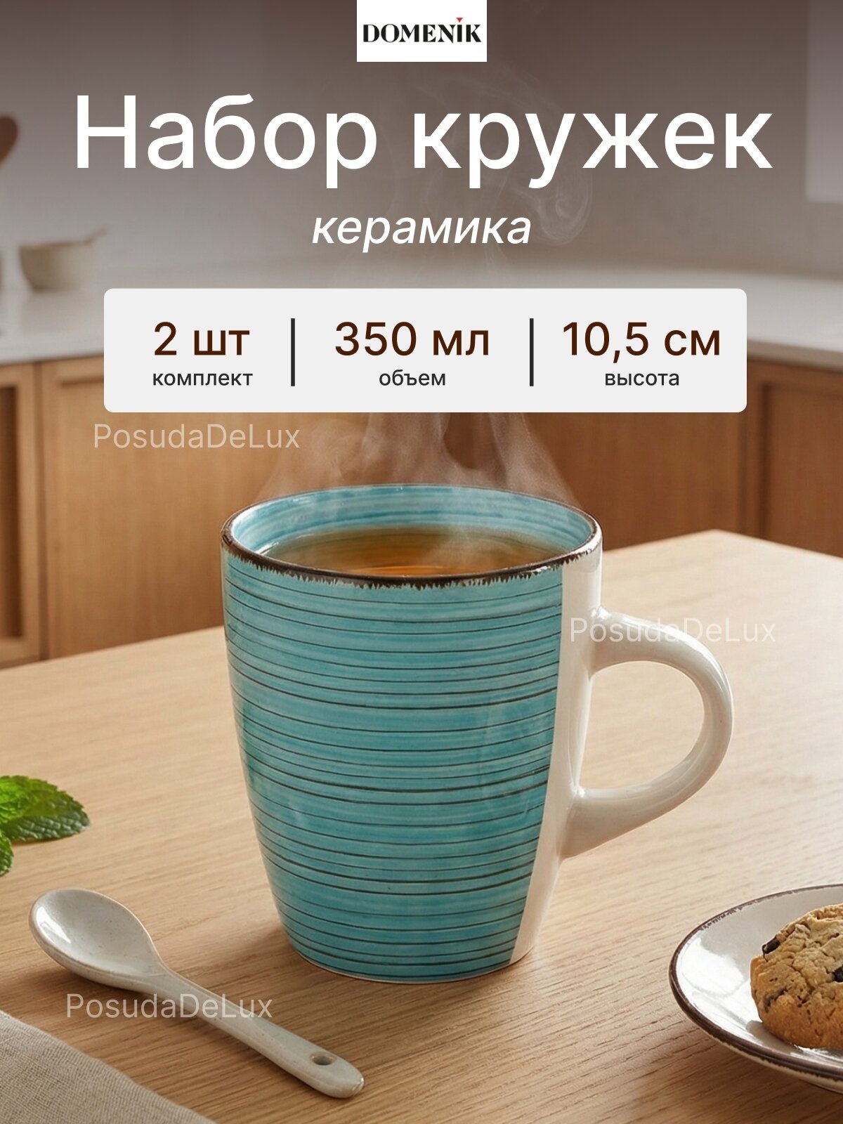 Кружка LAGUNA 350мл 2шт