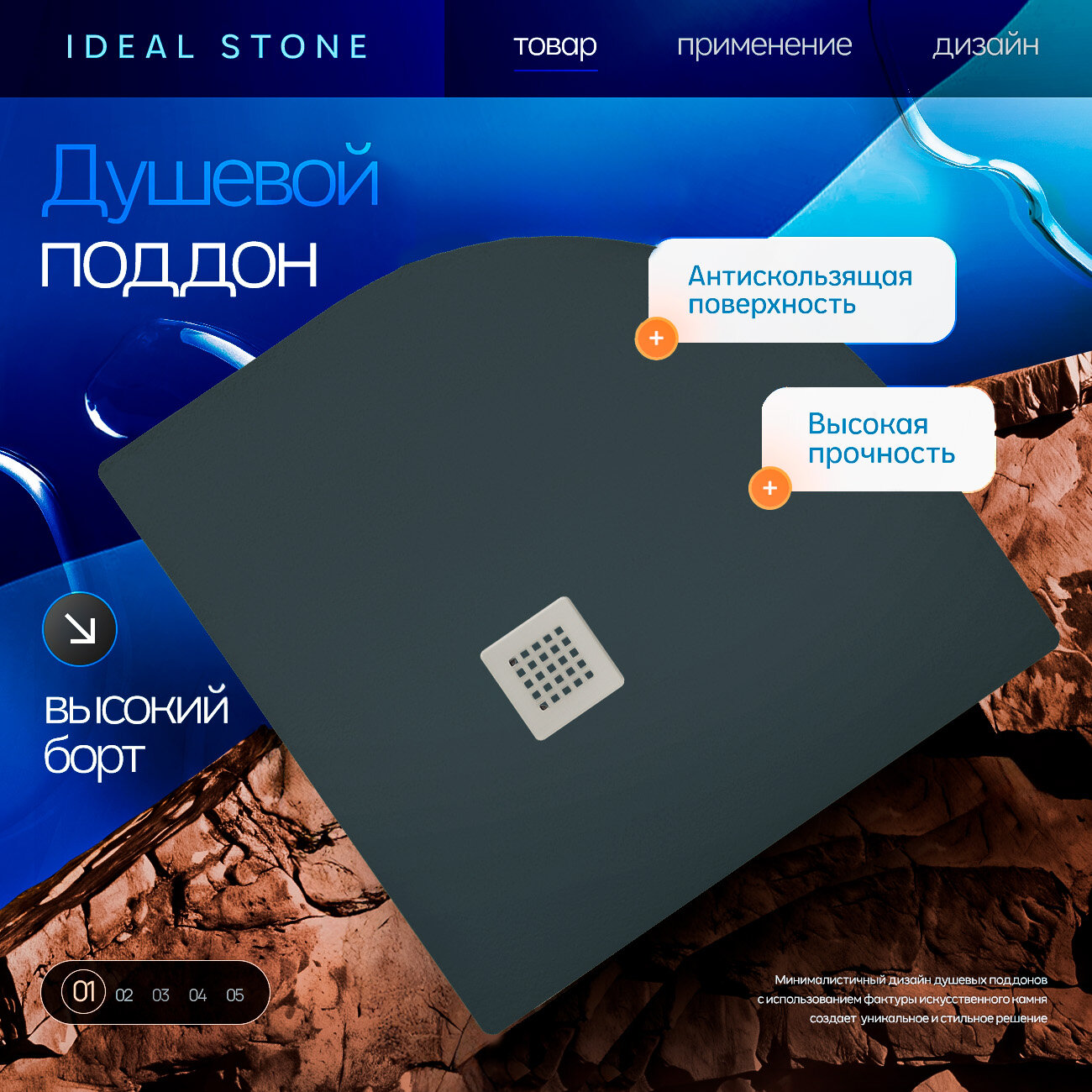 Поддон для душа 90х90IDEAL STONE из искусственного камня, полукруглый, графитовый серый