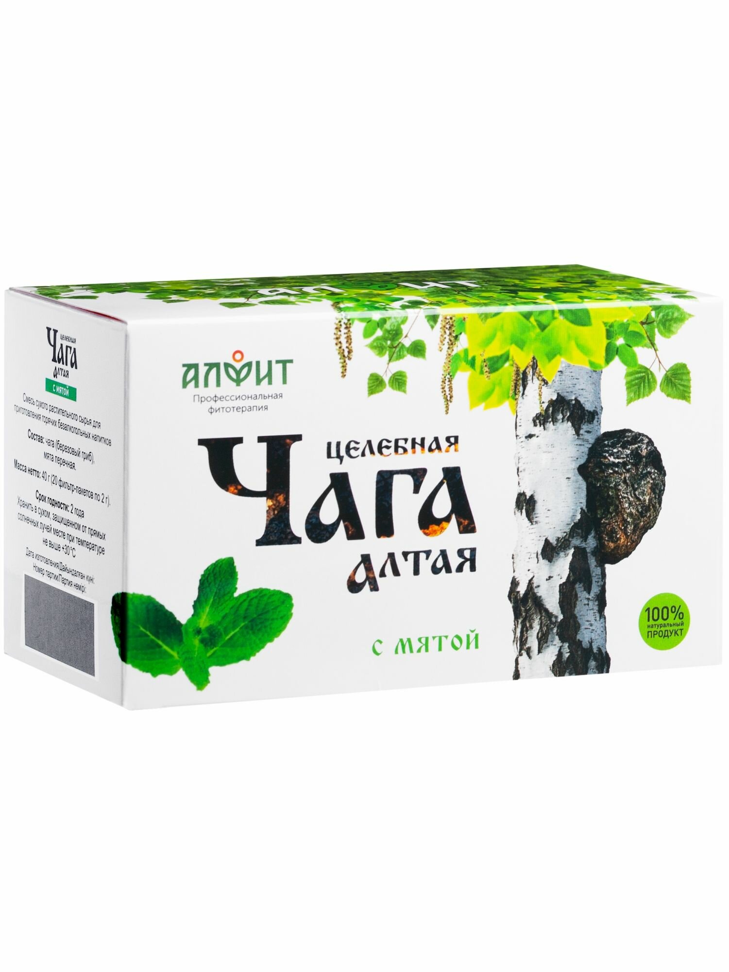 Целебная чага Алтая с мятой фиточай для улучшения пищеварения от бренда "Алфит", 20 фильтр-пакетов по 2 грамма