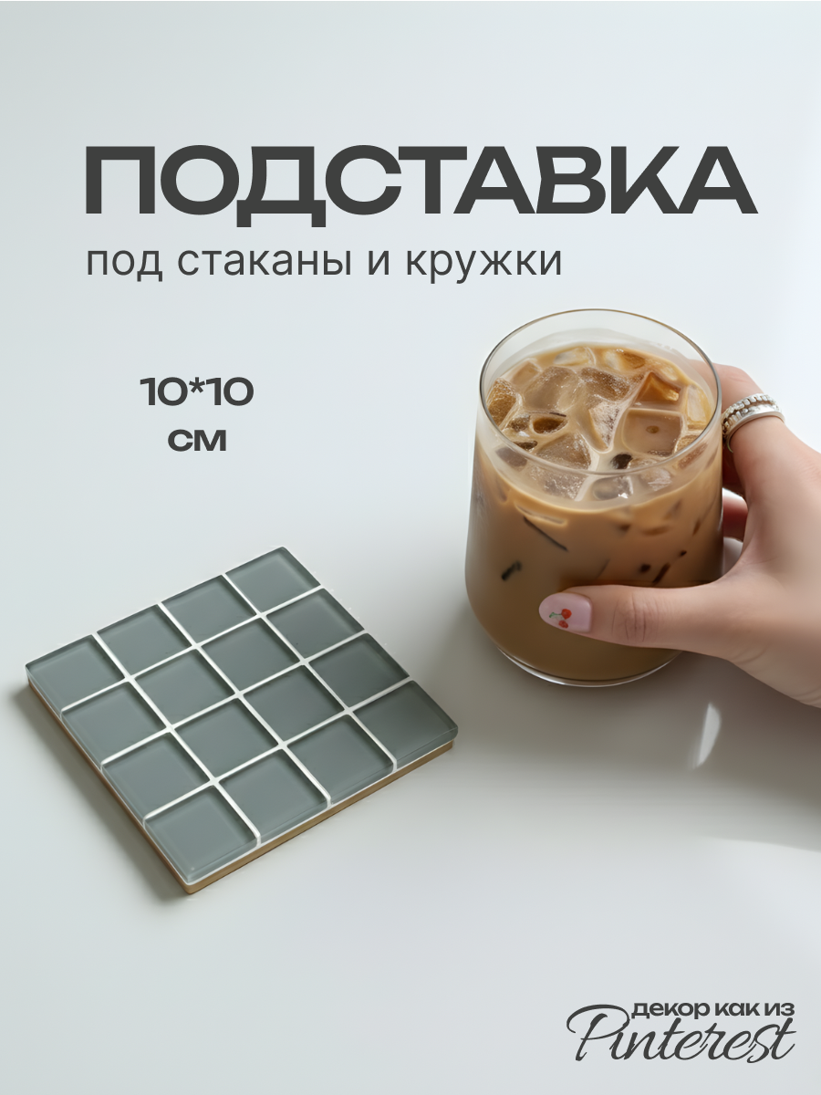 Подставка под стакан и кружку 1 шт подставка для свечей украшений стеклянная