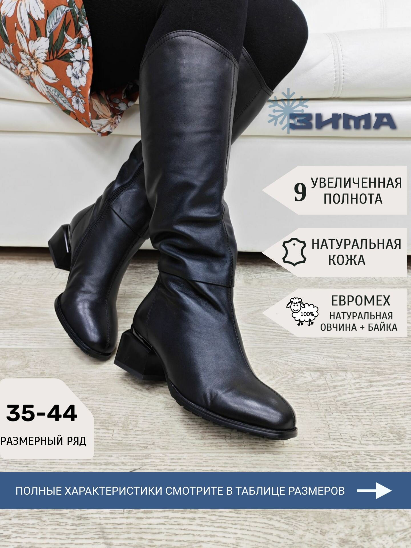 Сапоги