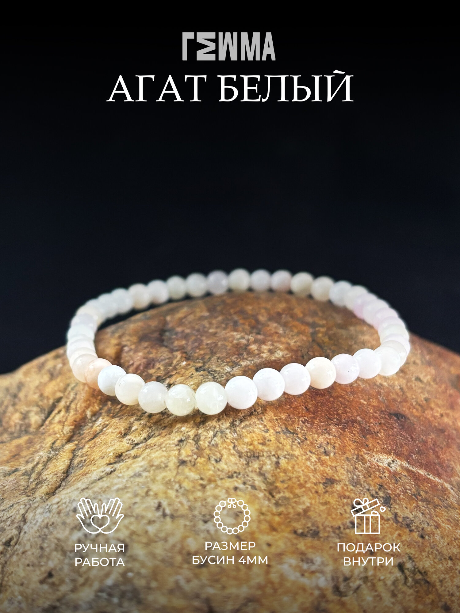 Браслет