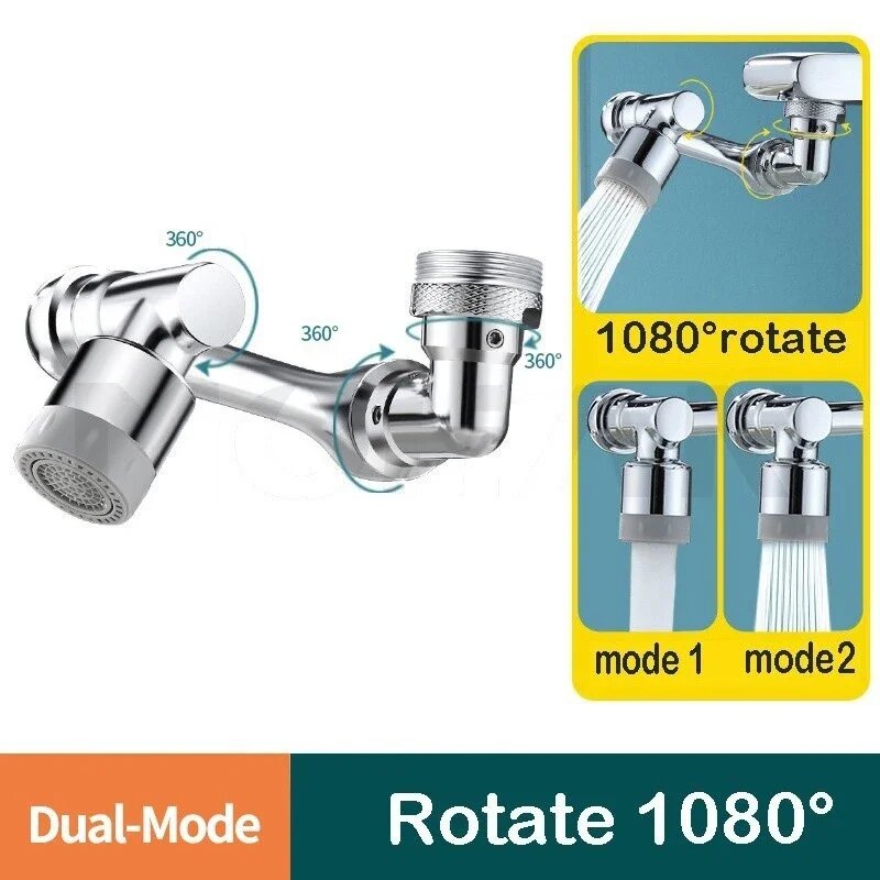 Вращающийся удлинитель для душа 1080°, Double Mode