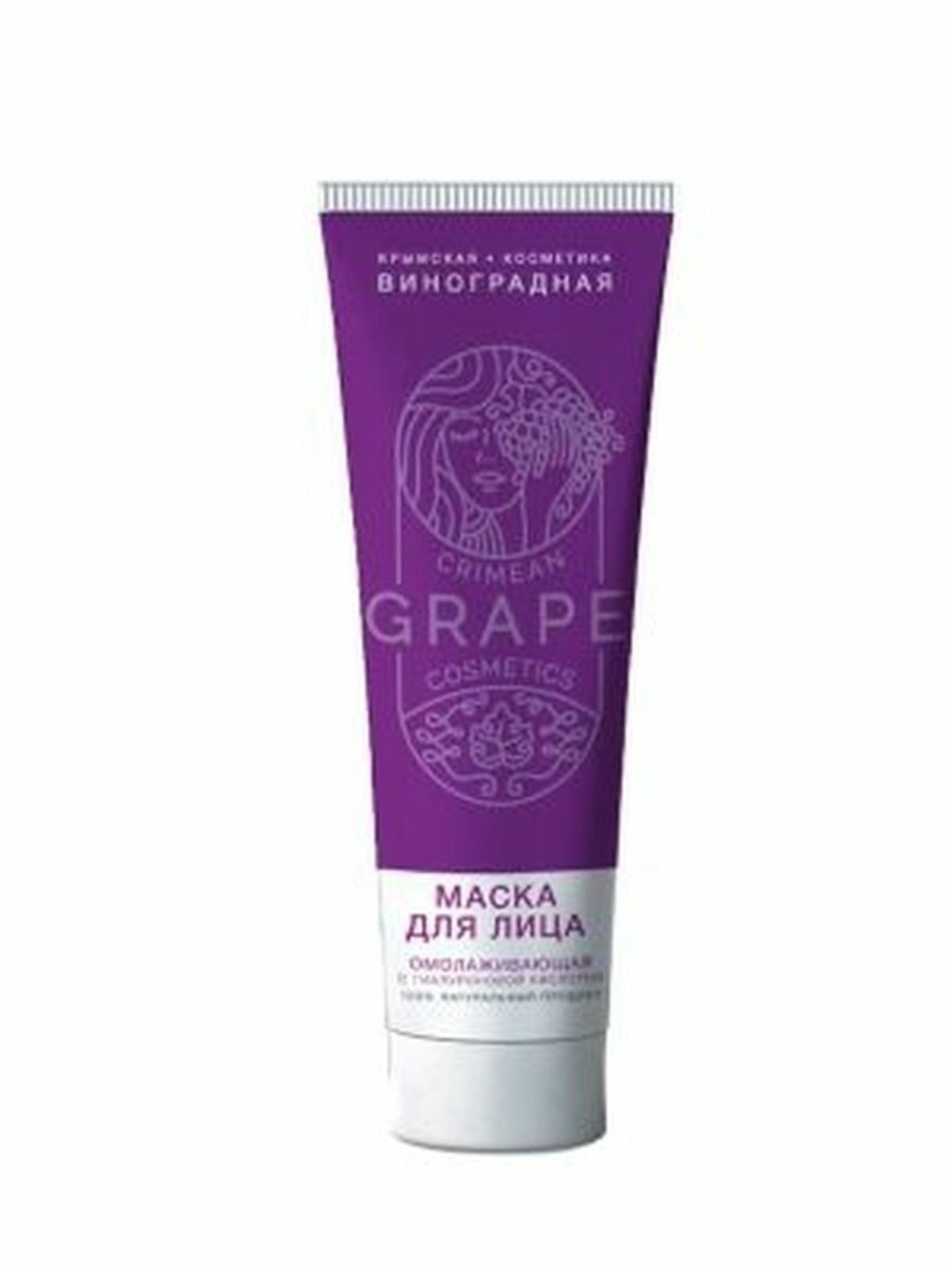 ТД "Сакские грязи" Маска для лица Омолаживающая и восстанавливающая "крымская виноградная косметика" 60 мл.