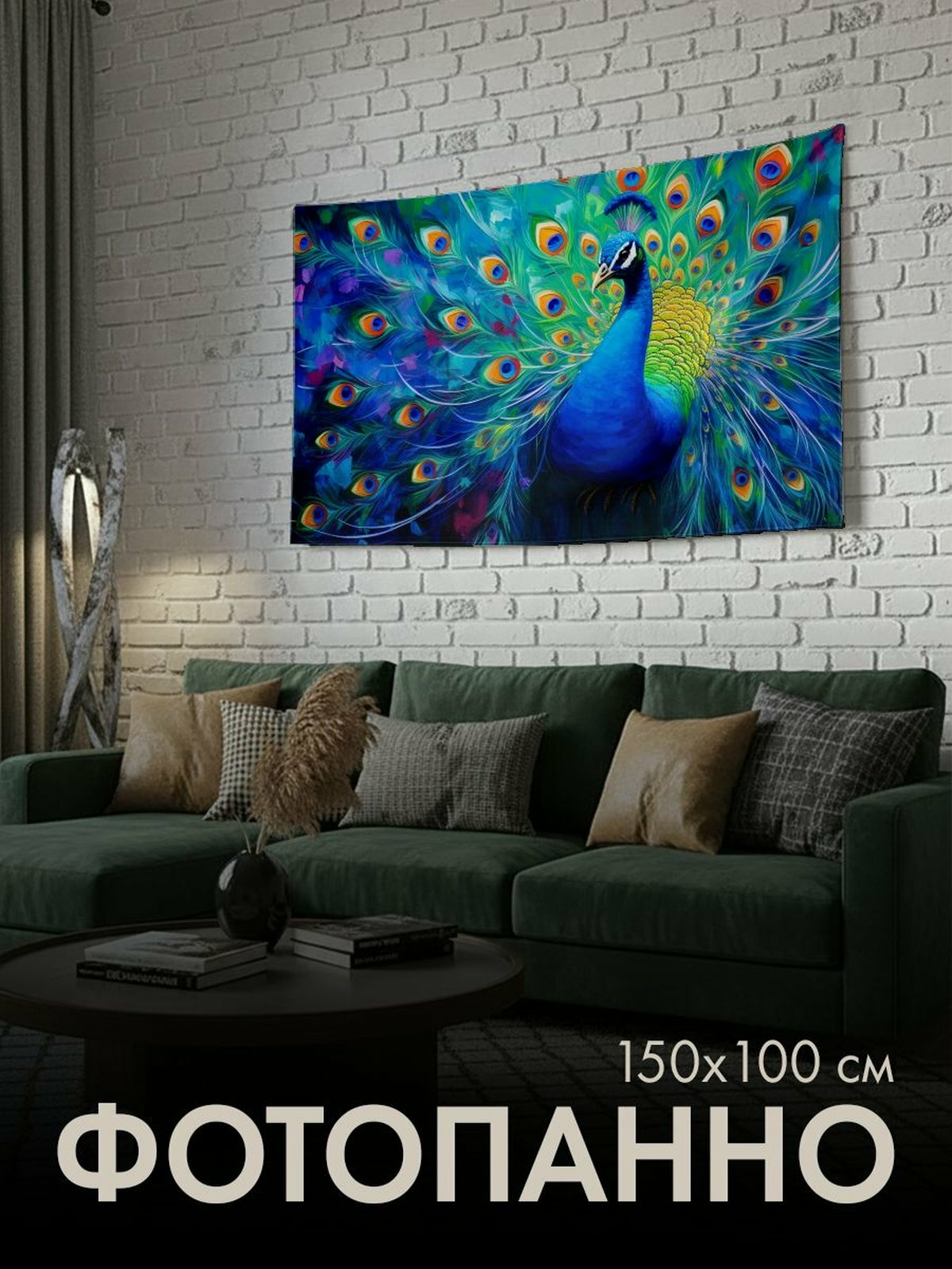 Панно тканевое PrintyFull / 150x100 см / акриловая картина