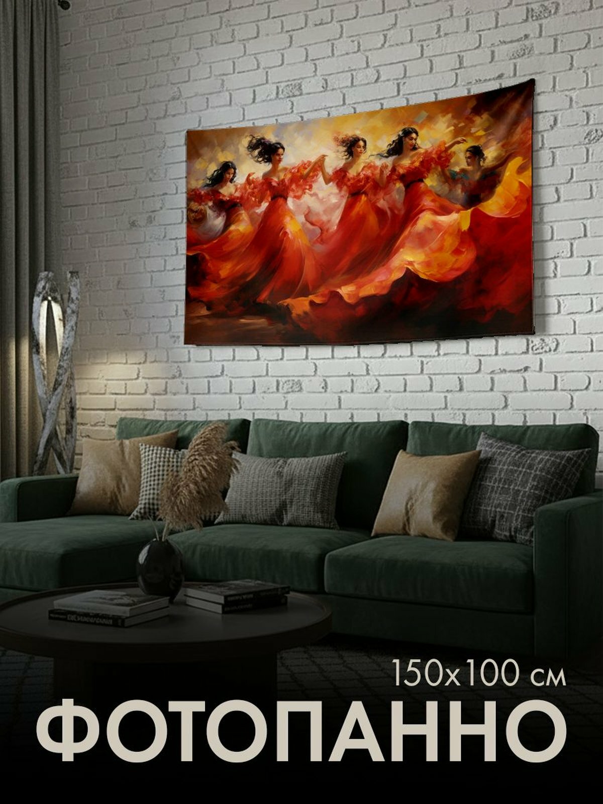 Панно тканевое PrintyFull / 150x100 см / картина, масло