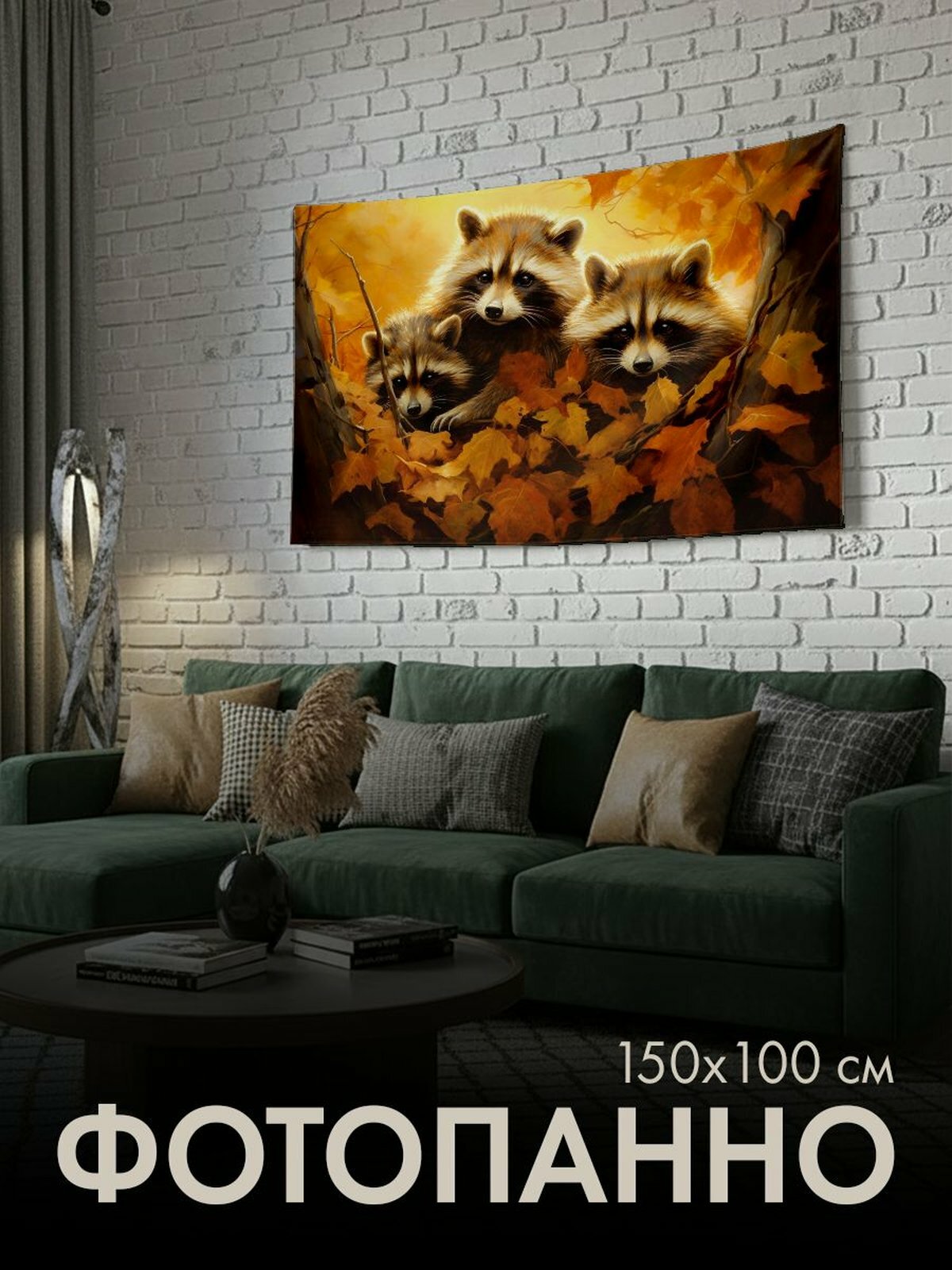 Панно тканевое PrintyFull / 150x100 см / картина, масло