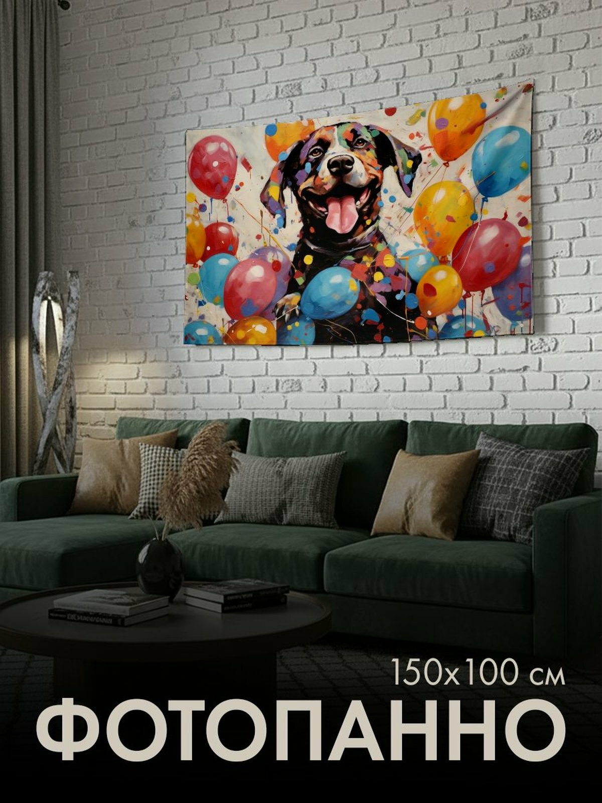 Панно тканевое PrintyFull / 150x100 см / картина