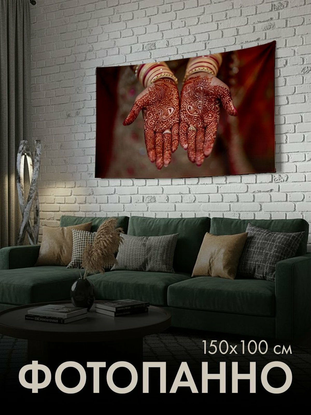 Панно тканевое PrintyFull / 150x100 см / фотография