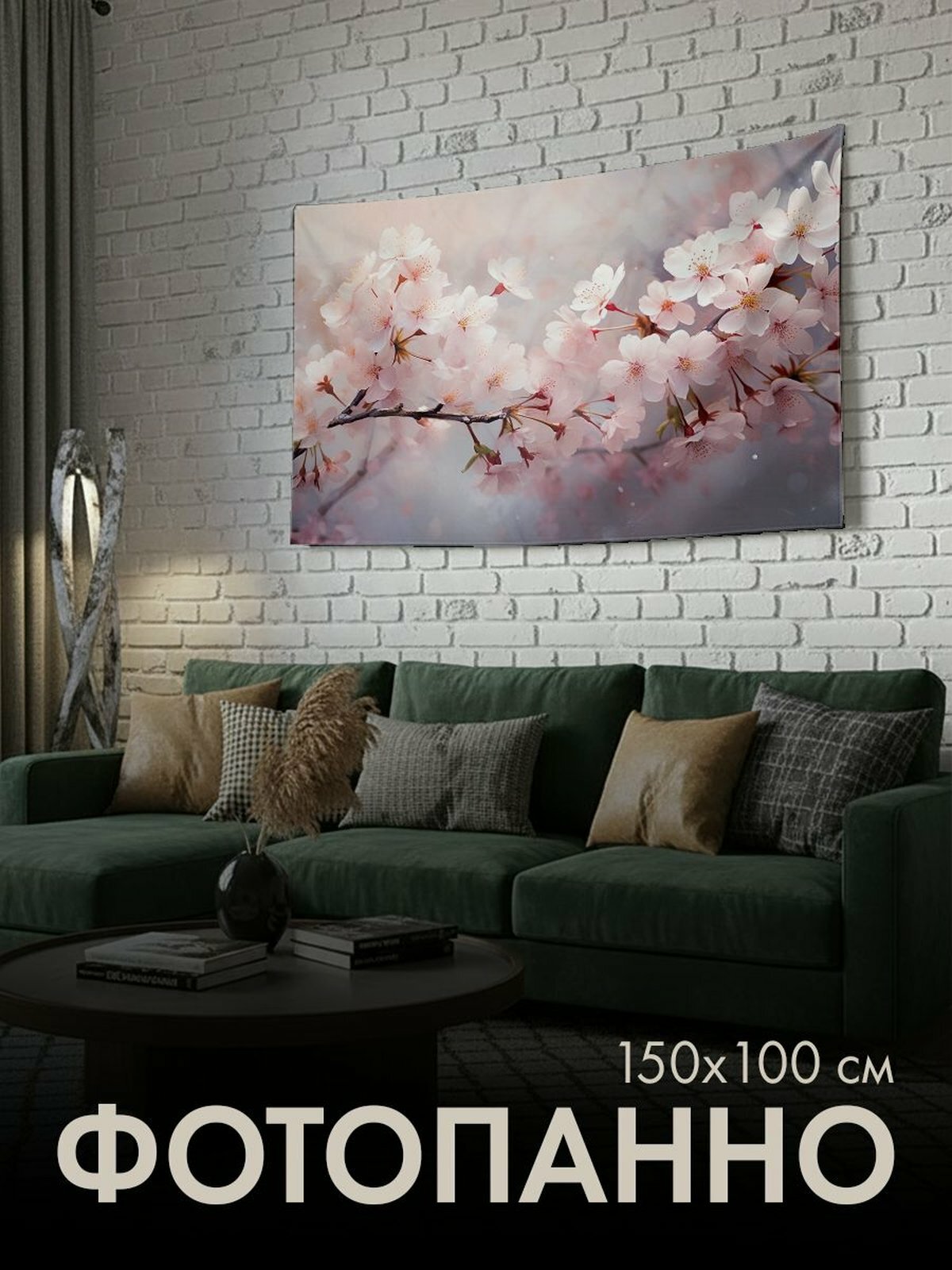 Панно тканевое PrintyFull / 150x100 см / весенний букет