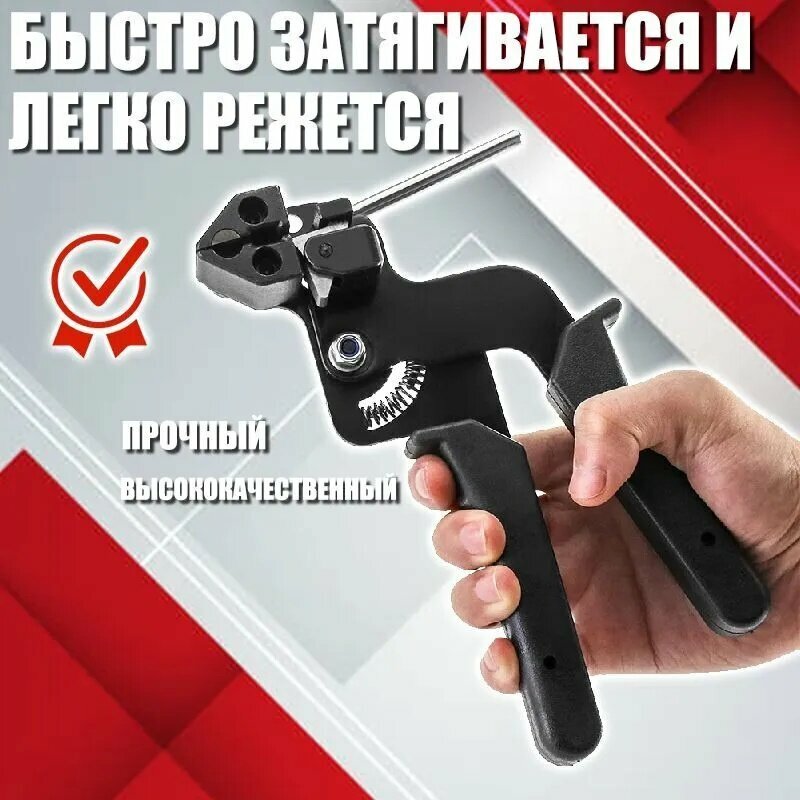 Инструмент для натяжения и резки стальной ленты