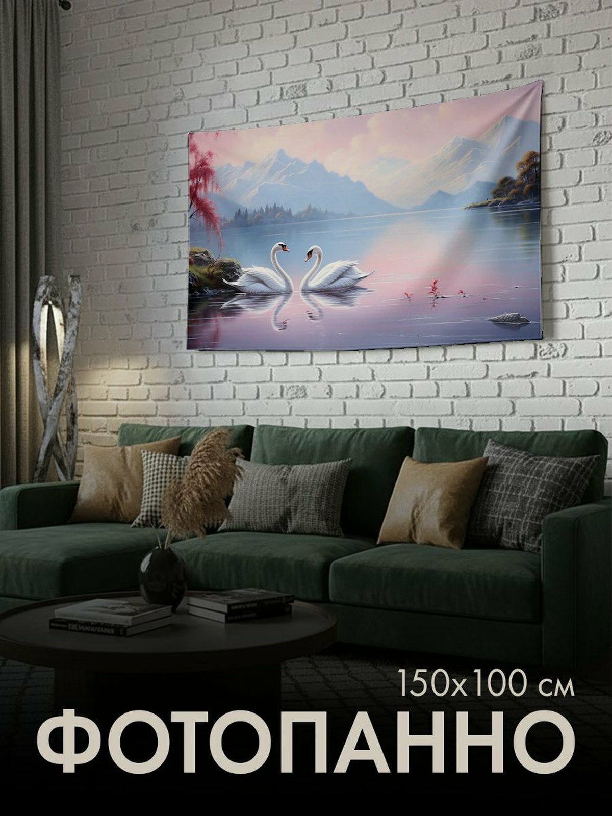 Панно тканевое PrintyFull / 150x100 см / картина маслом