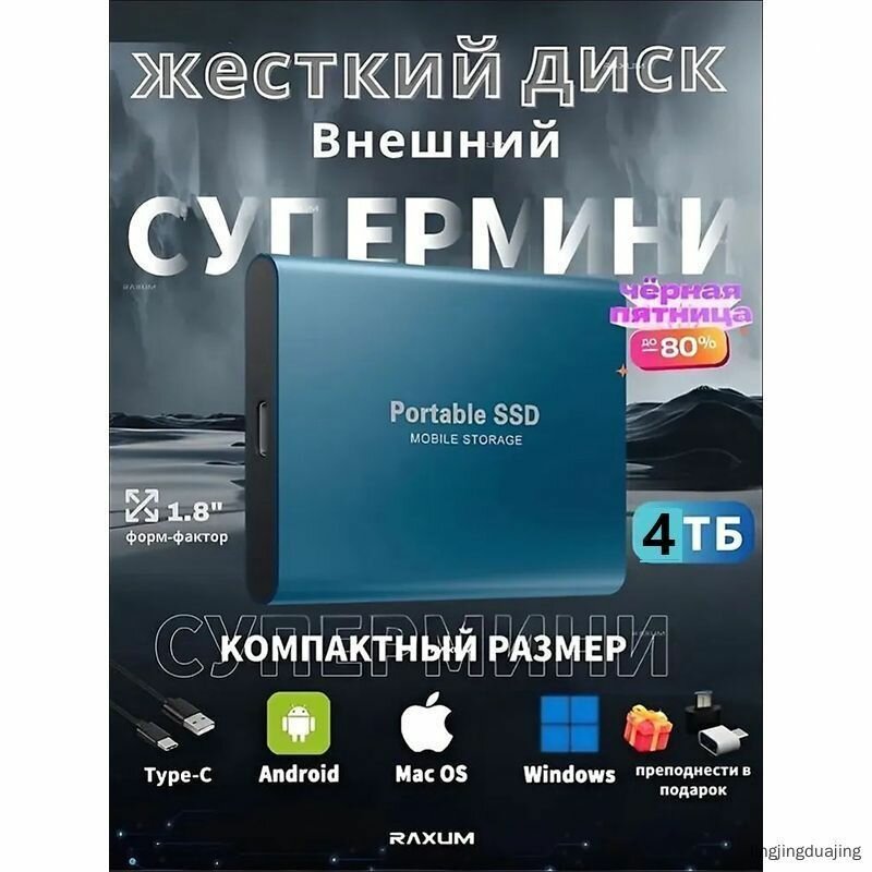 4 ТБ Внешний жесткий диск (Portable SSD PRO 4TB), Металл, светло-синий