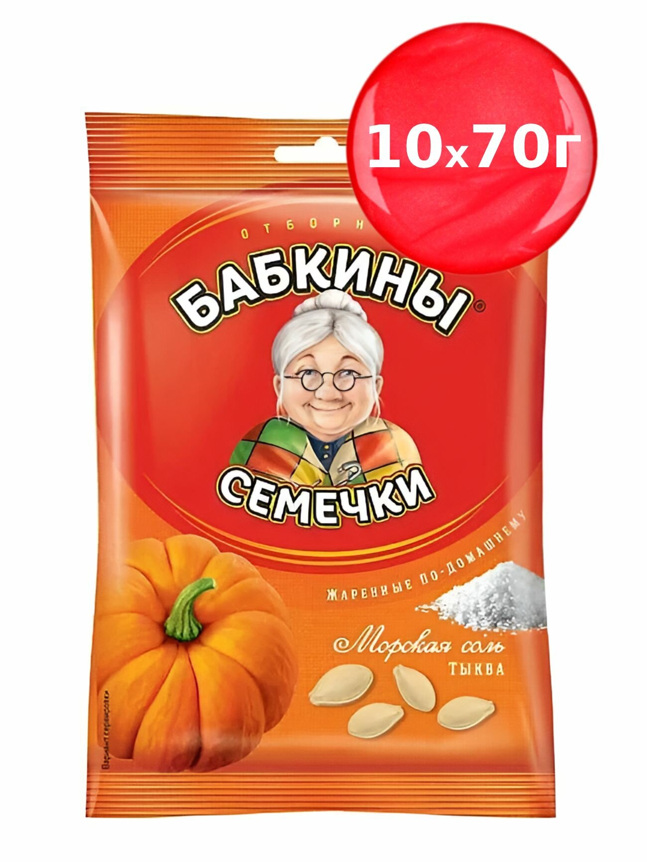 Бабкины семечки тыквы отборные с морской солью 70 г, набор из 10 шт.