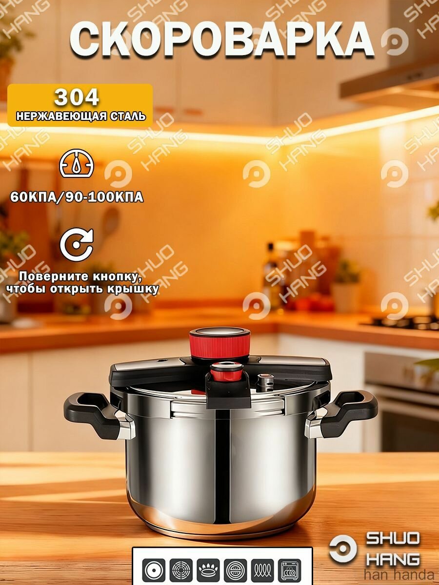Безопасная взрывозащищенная скороварка-скороварка SHUOHANG из нержавеющей стали марки 304
