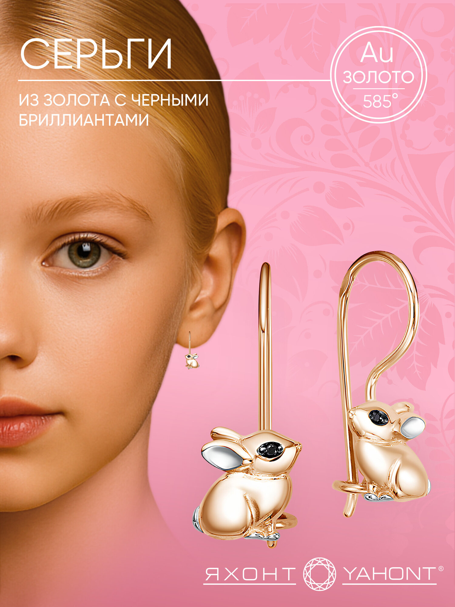 Серьги, красное золото, 585 проба, бриллиант