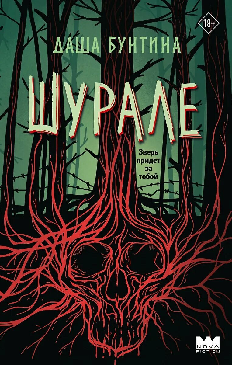 Сборник сказок АСТ Шурале, Д. Бунтина, твердый переплет, 2025 г