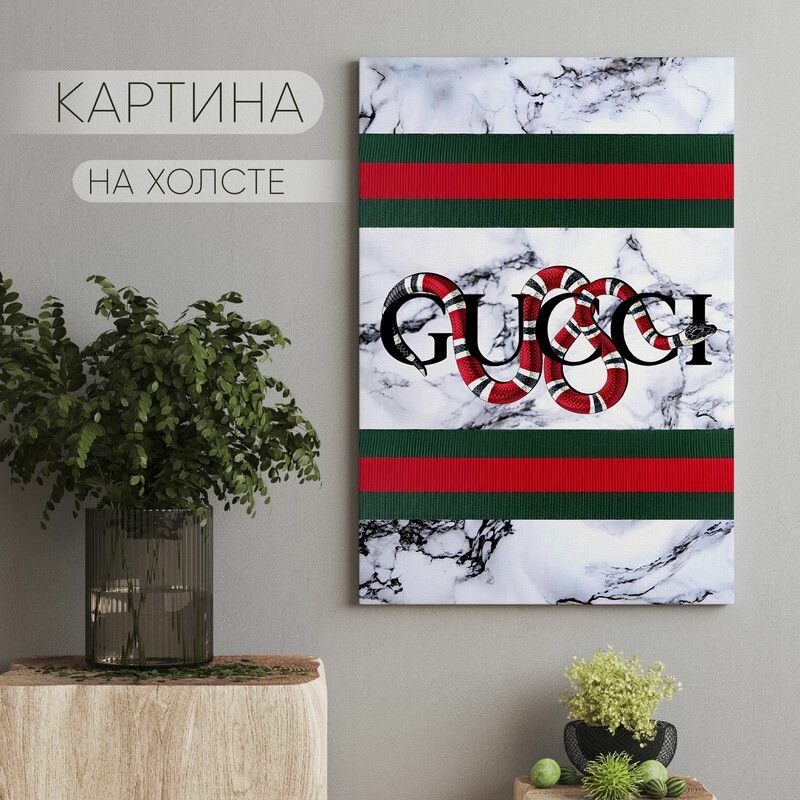 Картина на холсте Gucci Гуччи арт (7) 60х80 см
