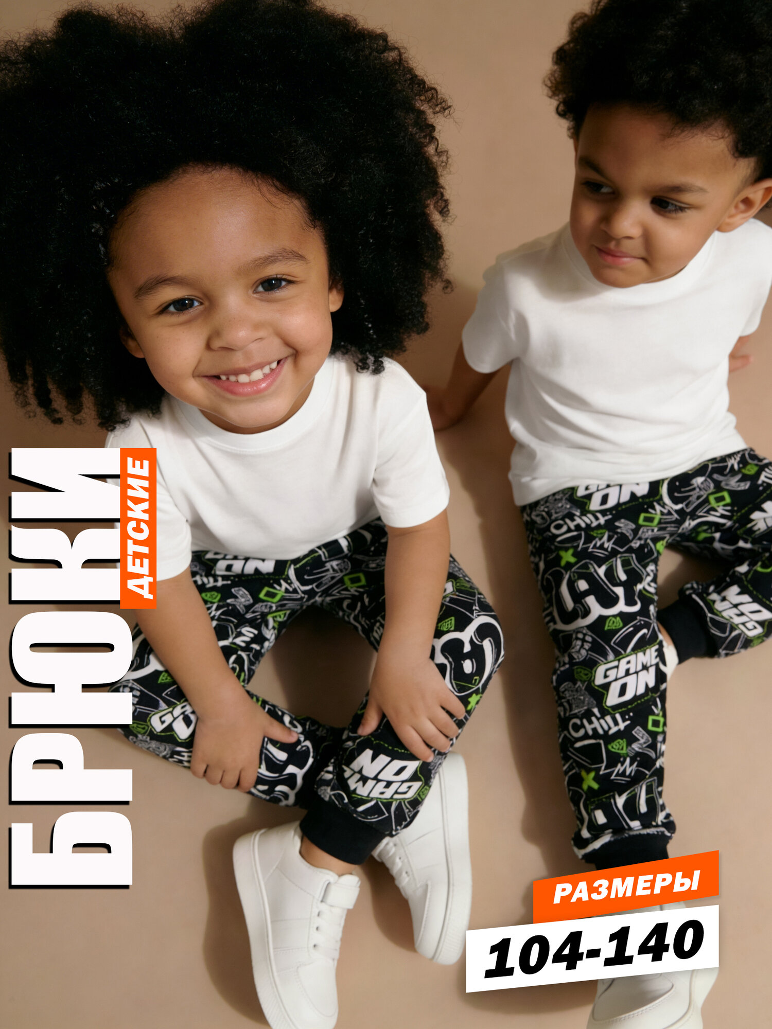 Брюки Базовая коллекция