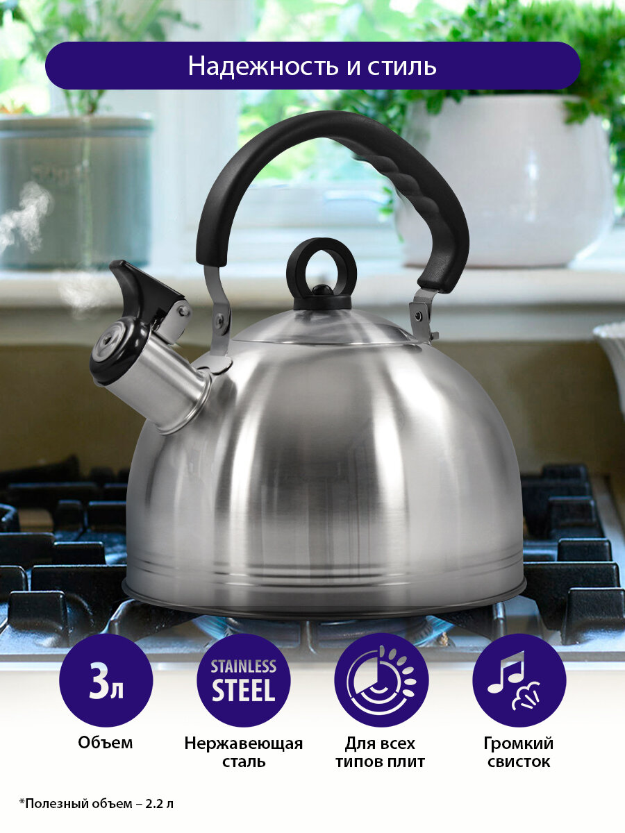 Чайник LUMME LU-268 со свистком, нержавеющая сталь, 3л, серый гранит