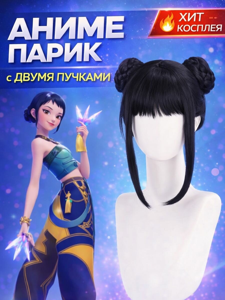 HAIR COLLECTION / Парик аниме черный косплей Zoey ЗОИ, с челкой