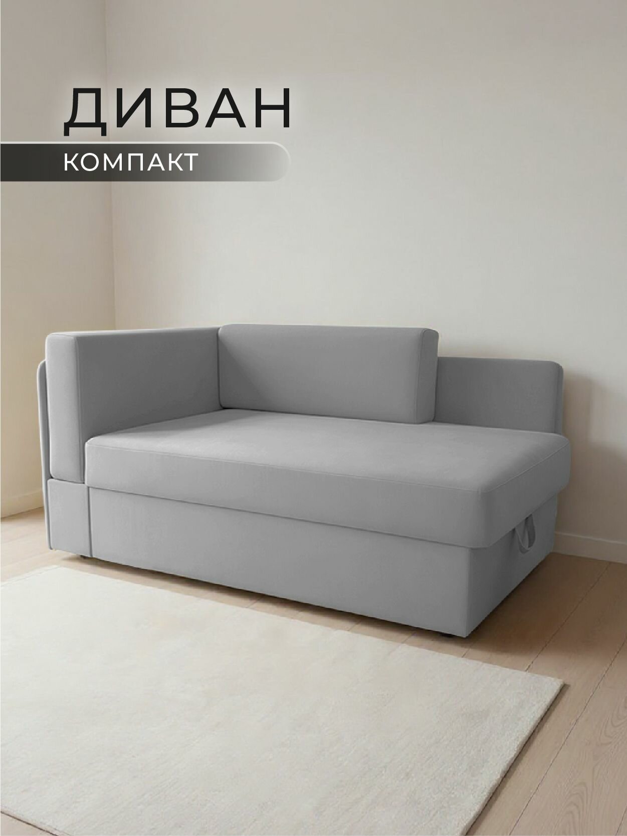 Диван-кровать Компакт Левый фокус- мебельная фабрика 137х61х81 см пепельно-серый