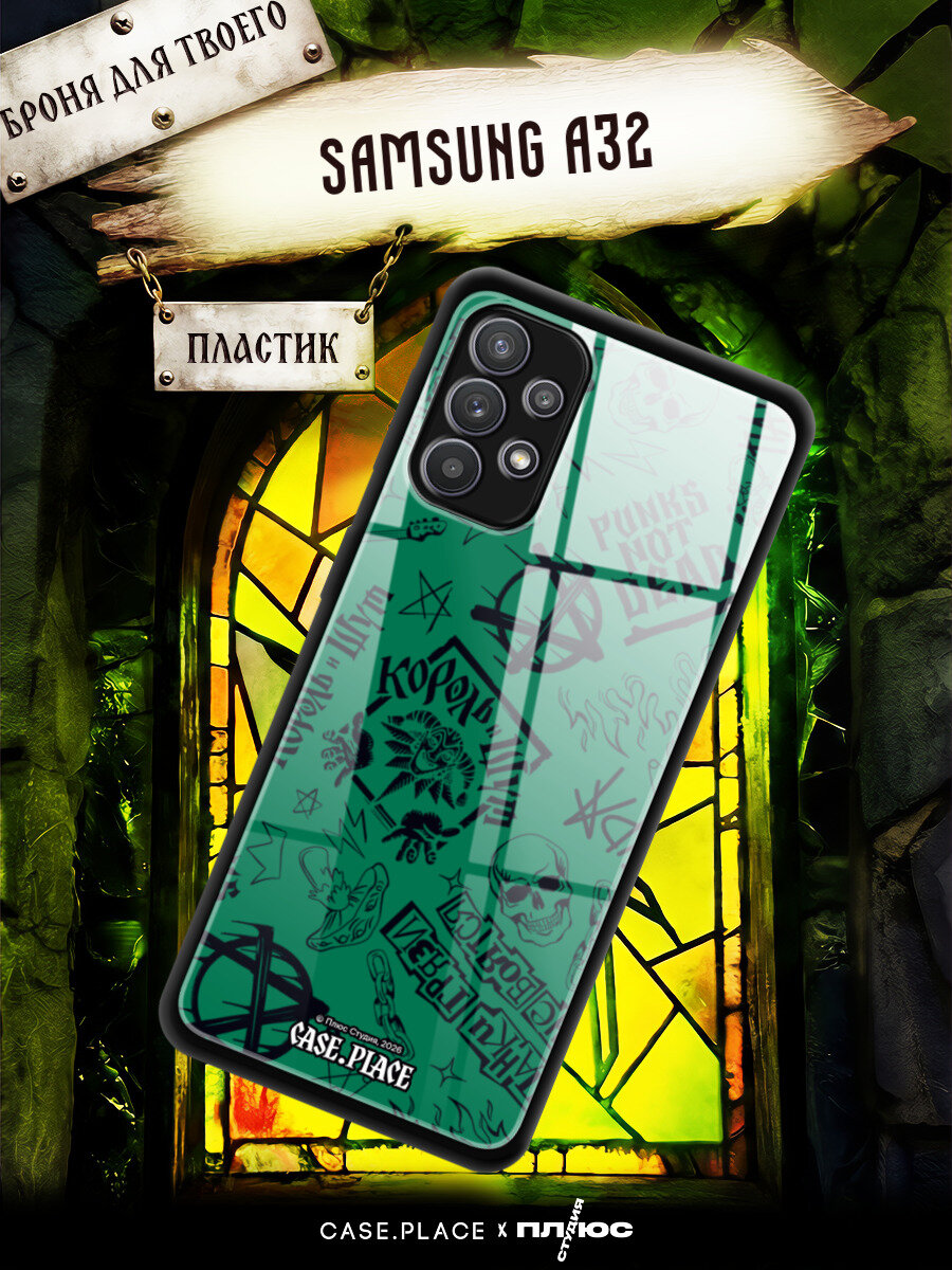 Чехол на Samsung Galaxy A32 / Самсунг Галакси А32 с принтом "КИШ. Паттерн на зелёном"