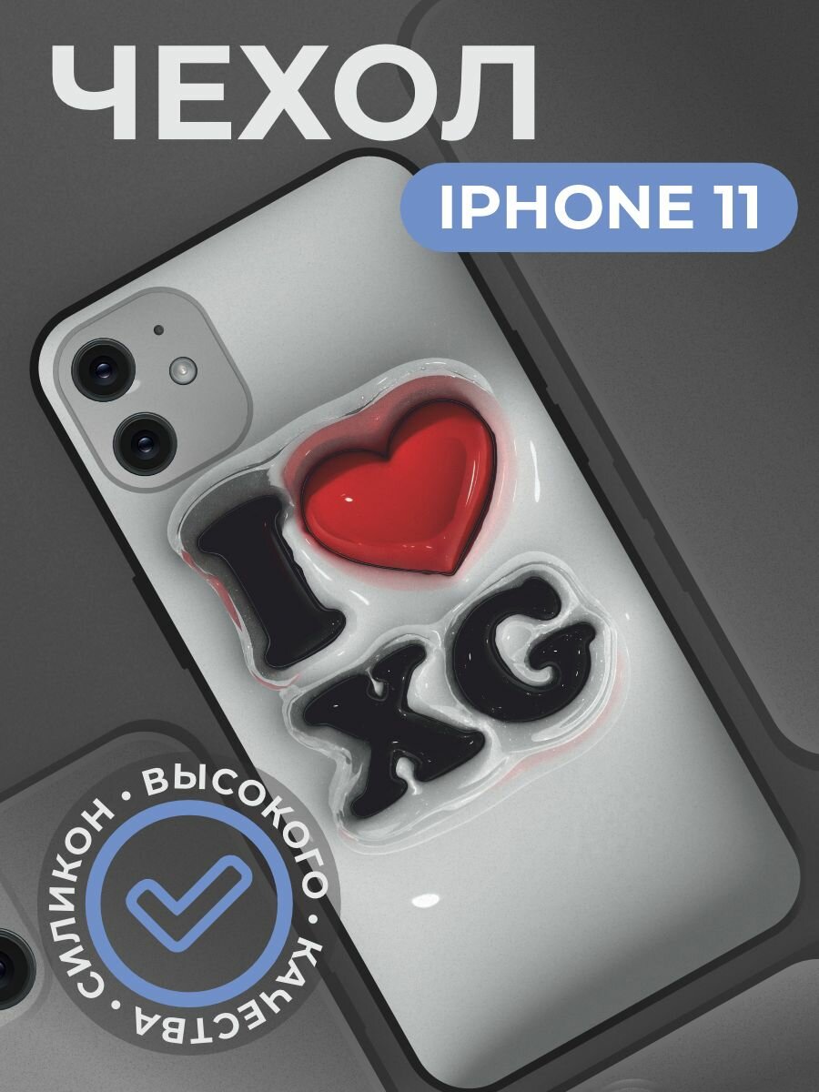 Чехол на iphone 11 с принтом XG