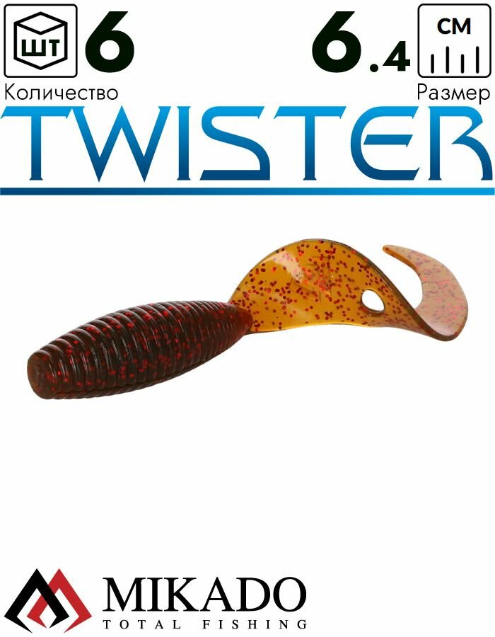 Твистер Mikado TWISTER 64 мм, 2.7 г, MOTOROIL RED (6 шт.)