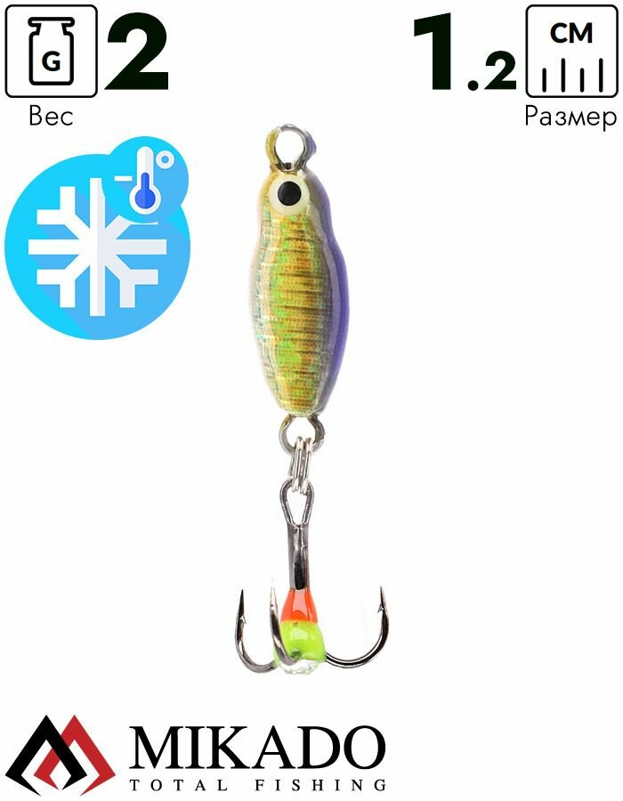 Блесна зимняя Mikado PMB-I27-1.2-01. 1.2 см./2 г.- цветная.