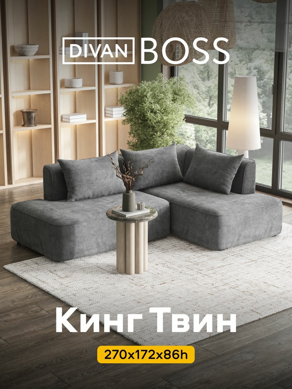 Диван Кинг Твин, 3 в 1, шенилл цвет Клауд графит, 270x172x86 см